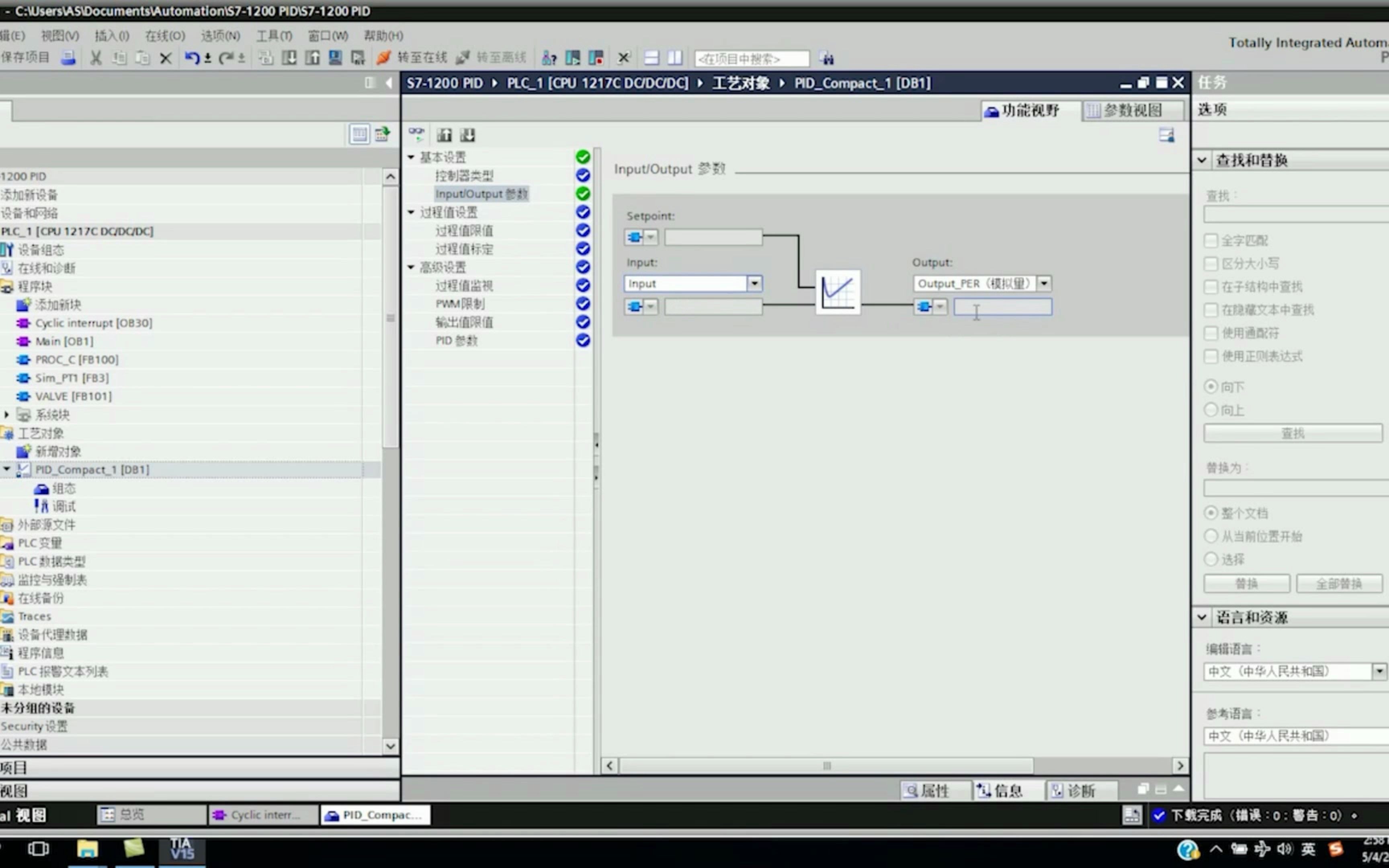 SIMATIC S7-1200 PID 控制 PIDCompact演示