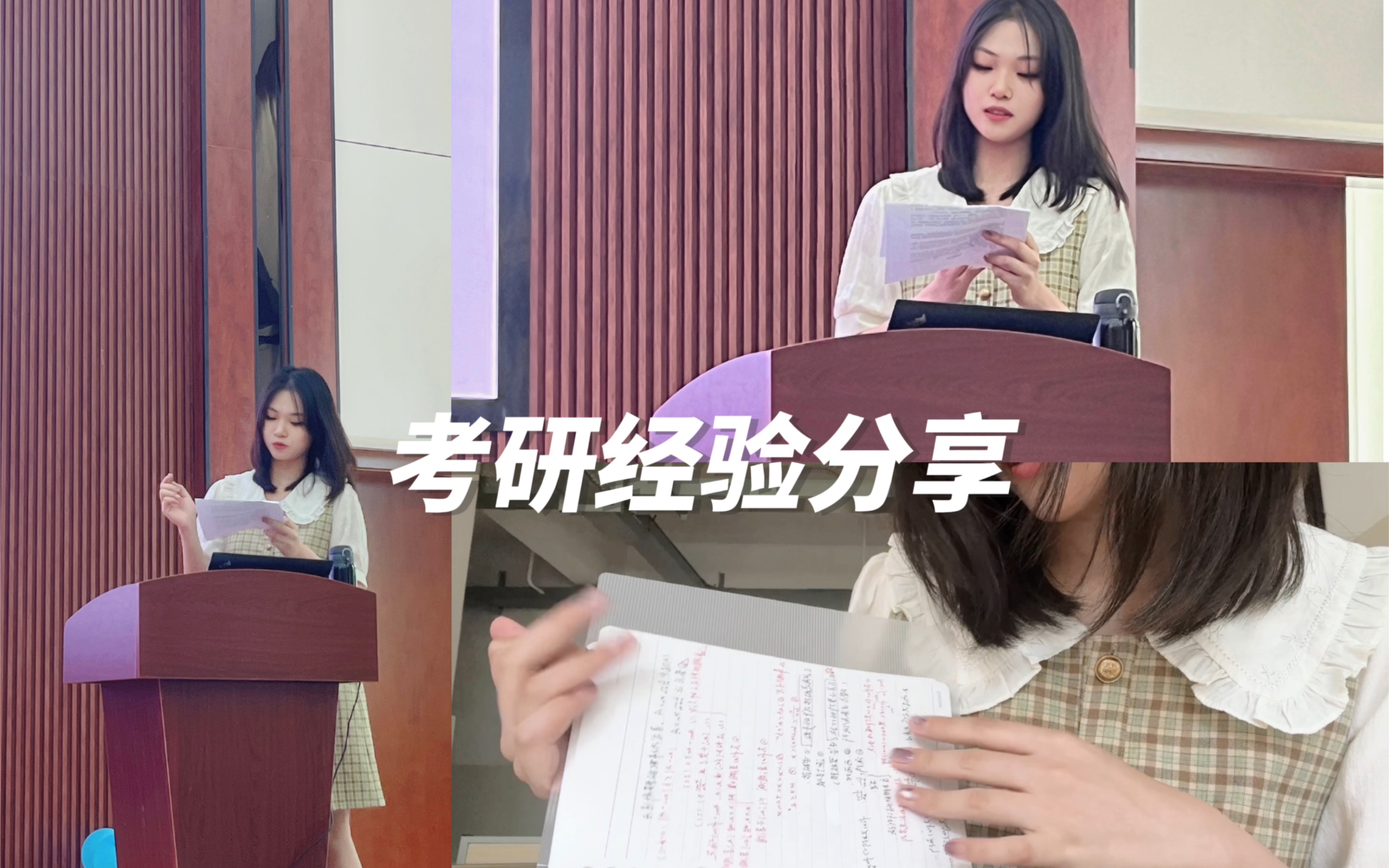 【考研全年规划】一战985计算机专硕经验总结 | 考研避坑指南 | 考研初...