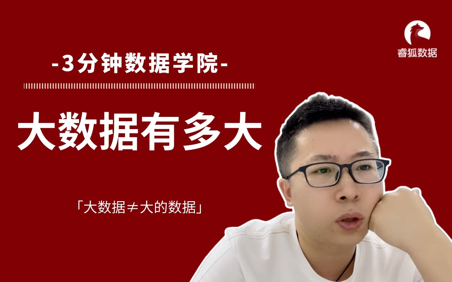 大数据是什么?大数据有多“大”?