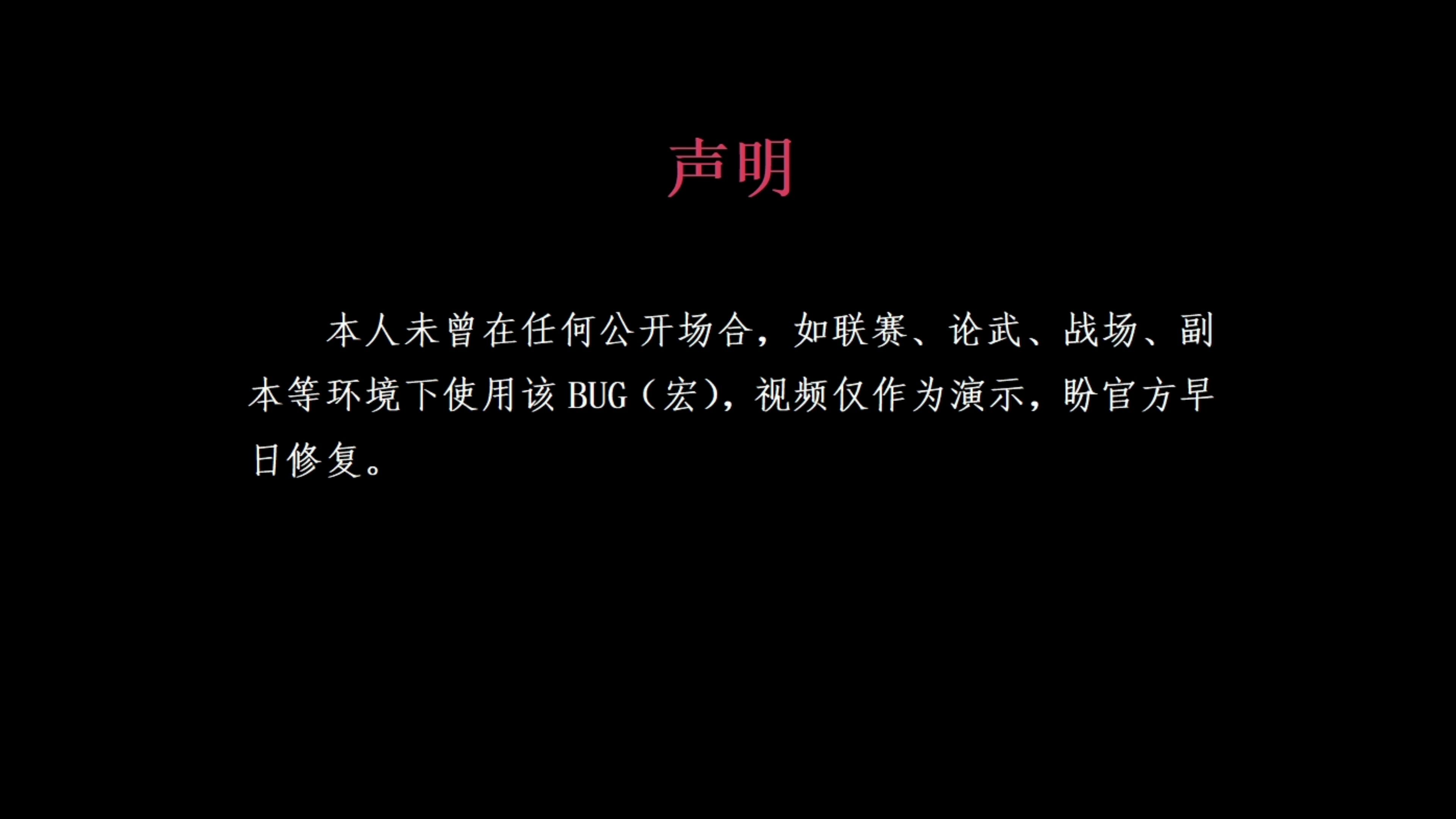 ...利用镜子BUG,通过鼠标宏操作,达到无缝镜子且不消耗水意的目的(不...