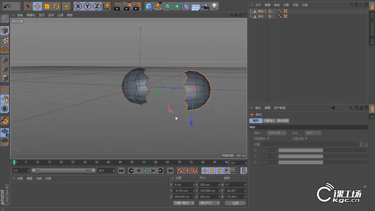 【课工场】C4D教程 破碎的鸡蛋建模|课工场出品