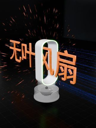 无叶风扇的工作原理! #无叶风扇 #3d动画科普 #柯恩达效应 #伯努利...