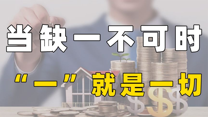 氨基酸组合效应:当缺一不可时,“一”就是一切