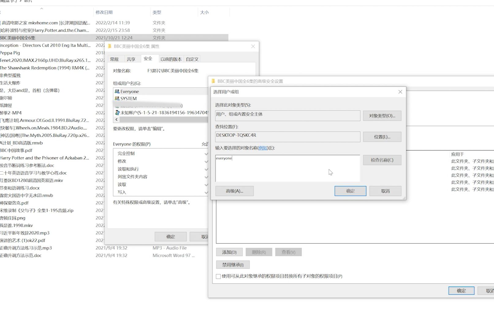 如何解决局域网共享时提示:你没有权限访问,请与网络管理员联系