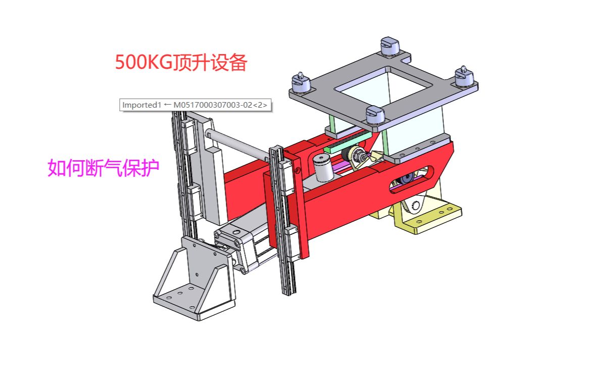 负载500kg气缸如何顶升,断气保护装置很巧妙,3分钟教你学会
