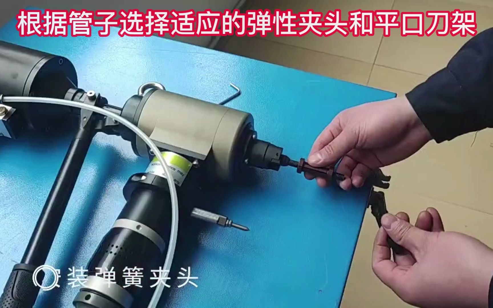 换热器换热管头不锈钢管气动平口机安装使用说明