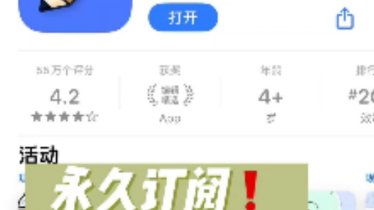 免费下载的notability和goodnotes,不要再花大价钱买notability了,三步...
