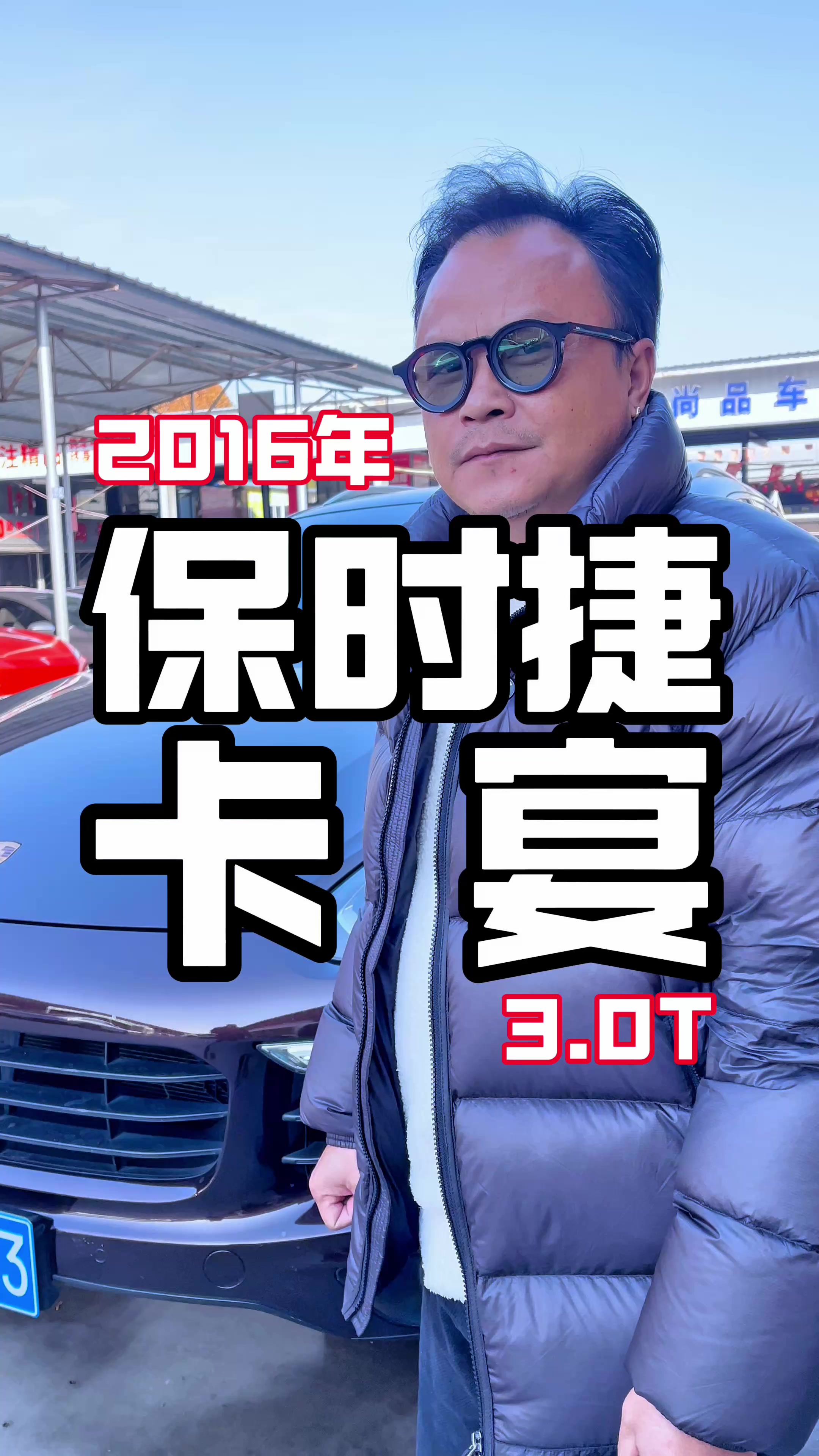 捡漏一台保时捷卡宴是什么体验 16年保时捷卡宴一手户17万公里实表...