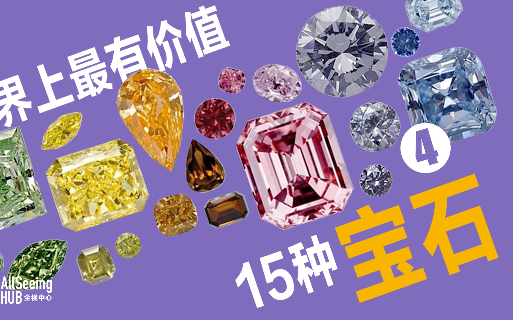 世界上最有价值15种宝石/自然宝藏(四)铍铝镁锌石/灰绿色/格陵兰/...