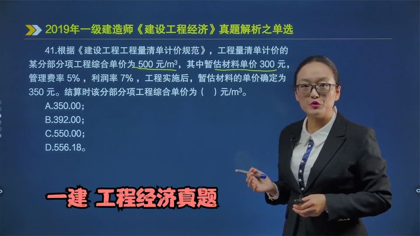 41.根据《建设工程工程量清单计价规范》,工程量清单计价的某.