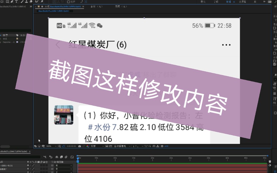 用什么修改截图里的数字?手机截屏上面添加文字,截图的图片怎么修改...