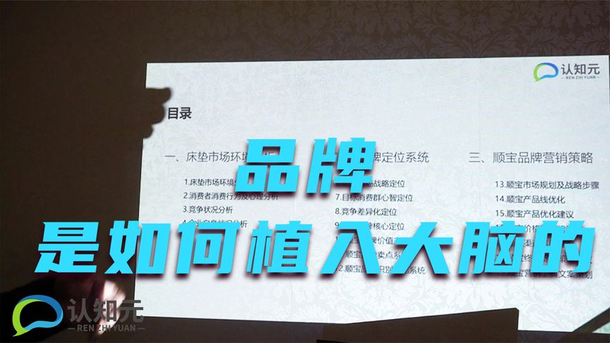 中小企业如何突围竞争赢得市场:价值100万品牌咨询实操案例分享
