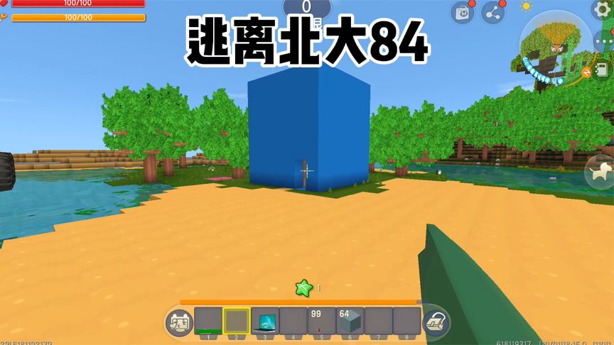 迷你世界:逃离北大84电脑被拿走了我去找北大复仇