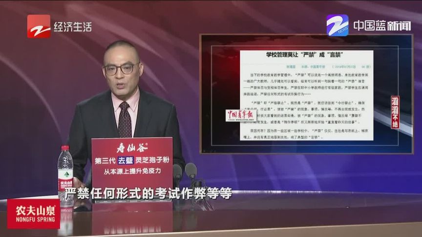 江苏一位小学老师发表文章:学校管理莫让“严禁”成“言禁”