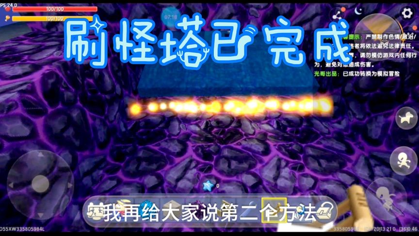 迷你世界全自动刷怪塔第五期