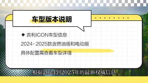 燃油还是电动?吉利icon真实动力大揭秘!