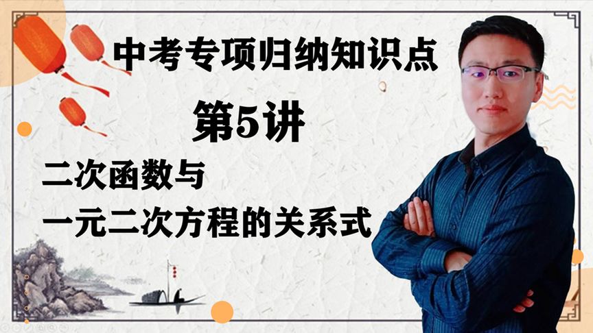 中考数学二次函数重点讲解,送你几个学习技巧,提高答题速度
