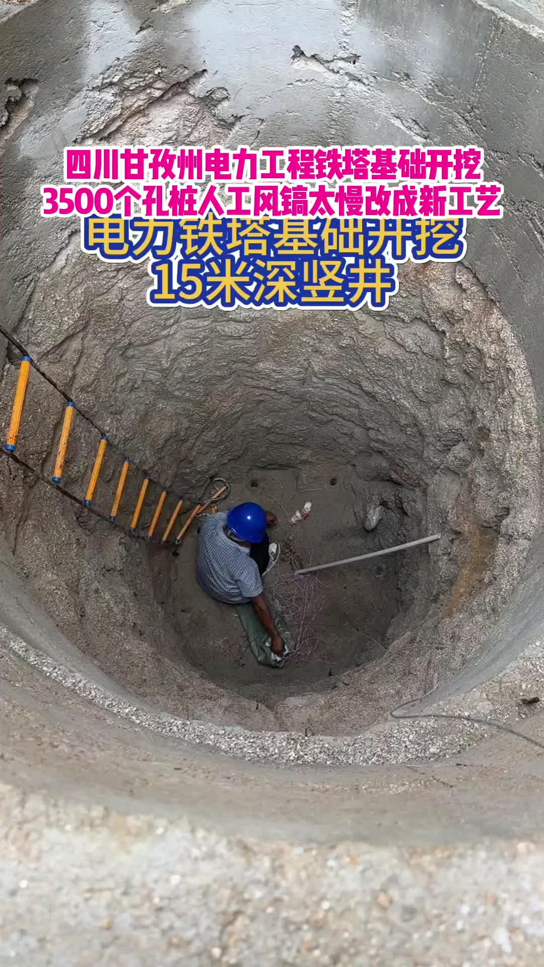 ...基础开挖挖孔桩竖井新技术一次性气体膨胀管子#一次性气体爆破管 #...