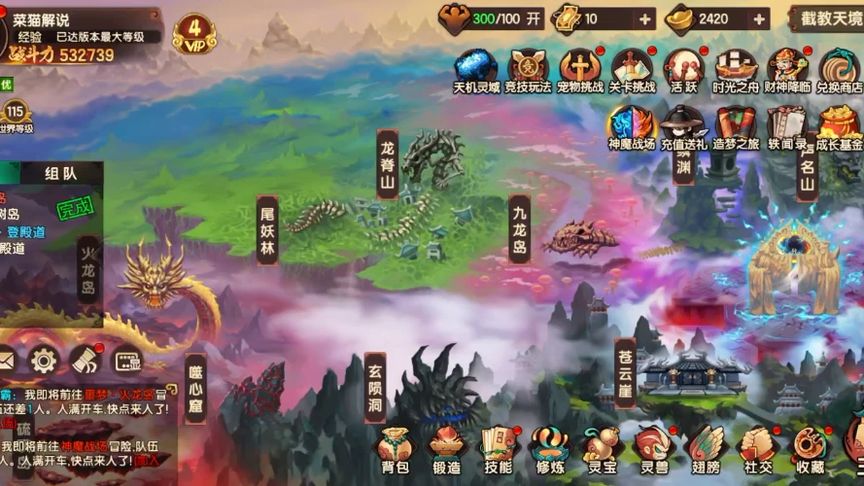 造梦无双:53万V4猴终于也有神器·衍星录