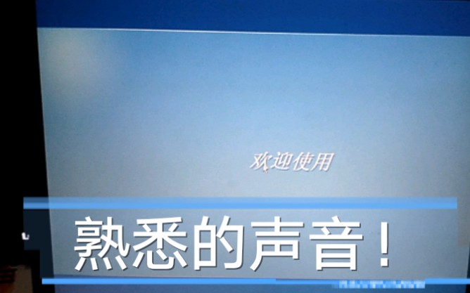 [老电脑复活](重装XP系统)2005年的老电脑,卸去盗版系统装上正版!来...