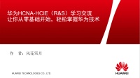 1-传输介质简介-10.22