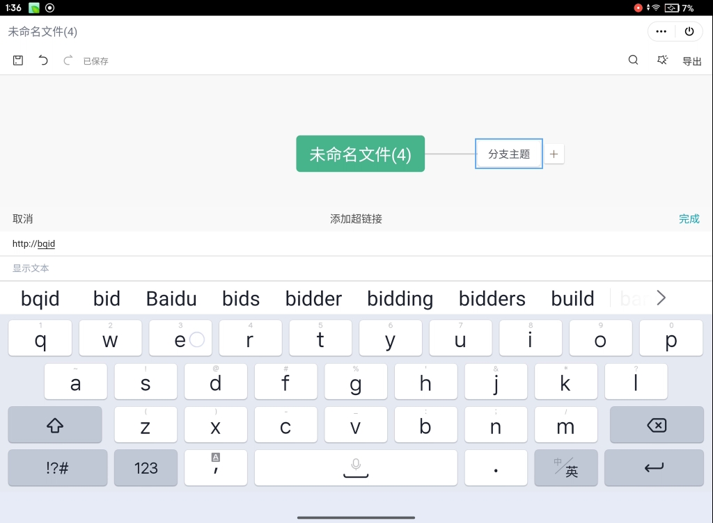 作业帮学习平板浏览网页不被浮木发现教程