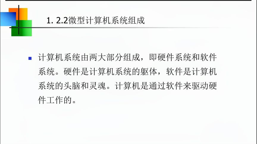 计算机装机调试员中级职称评定(计算机基础知识)上午1.1