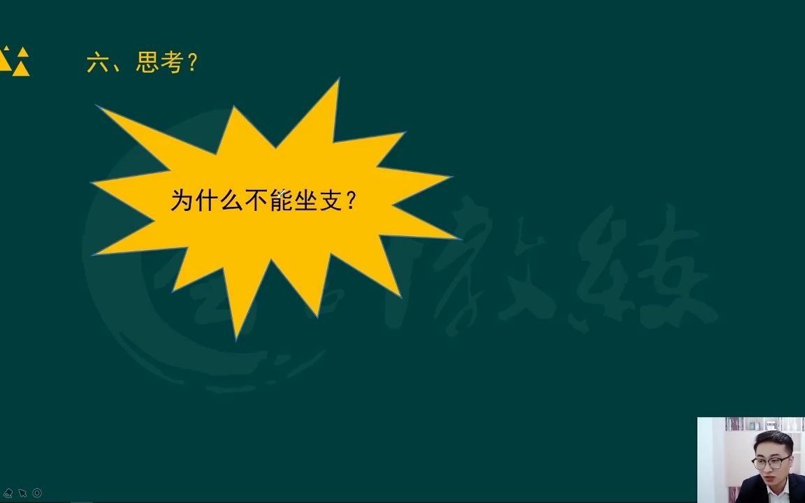 出纳做账实操培训|出纳实操视频教程|出纳实操入门,你知道什么是坐支...
