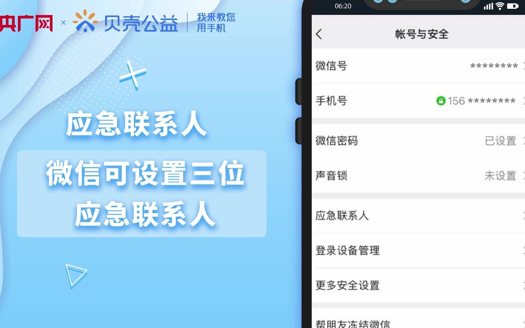 微信怎么用?