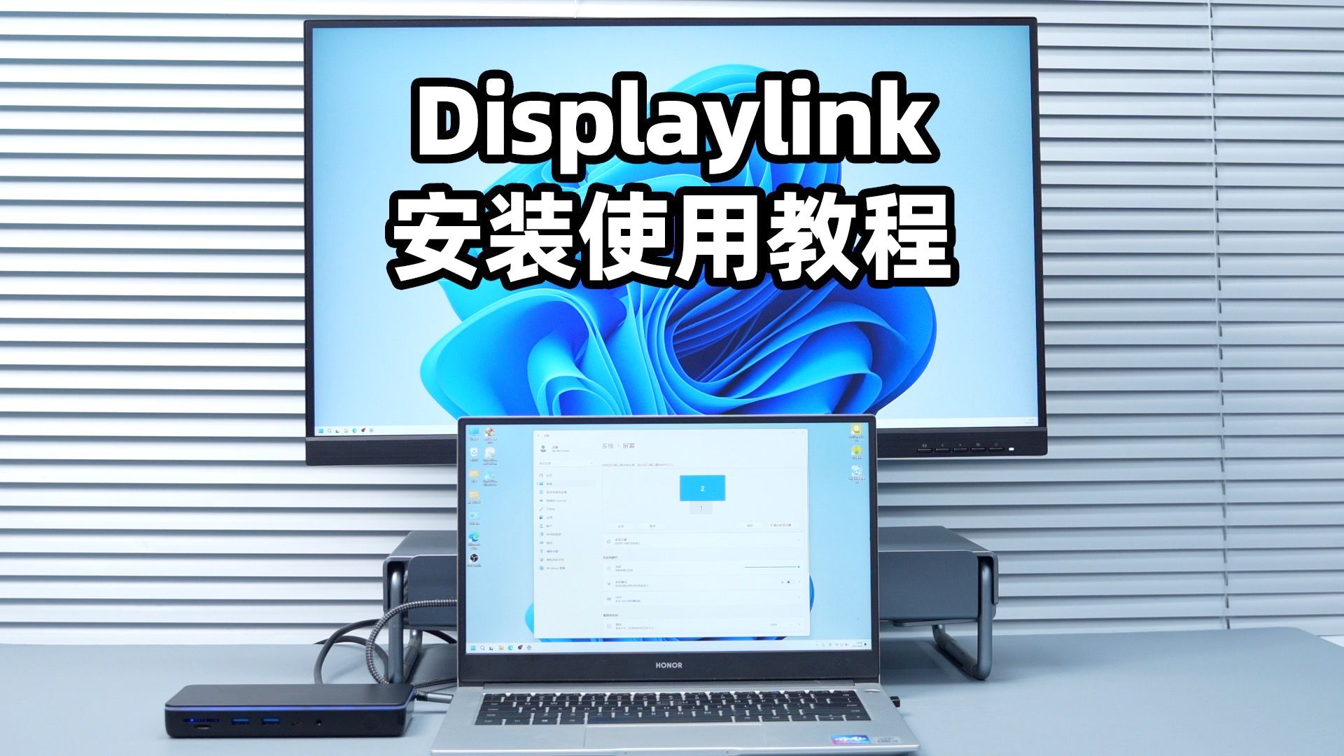【教程】多屏异显Displaylink软件安装及使用方法,苹果macbook pro...