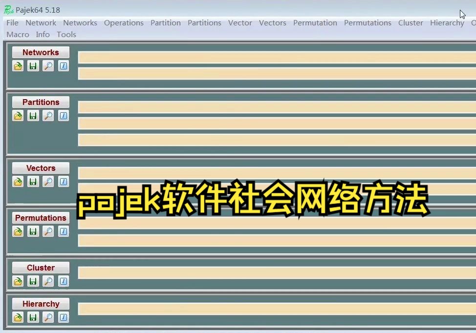 pajek软件社会网络模型计算方法-中心度/结构洞(适用于兼任形成的...