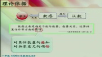 小学数学-教师招聘编制-说课面试视频《100以内数的认识》