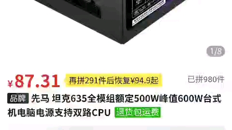 今日车讯,黑卡车,先马 坦克635全模组额定500W峰值600W台式机电脑...