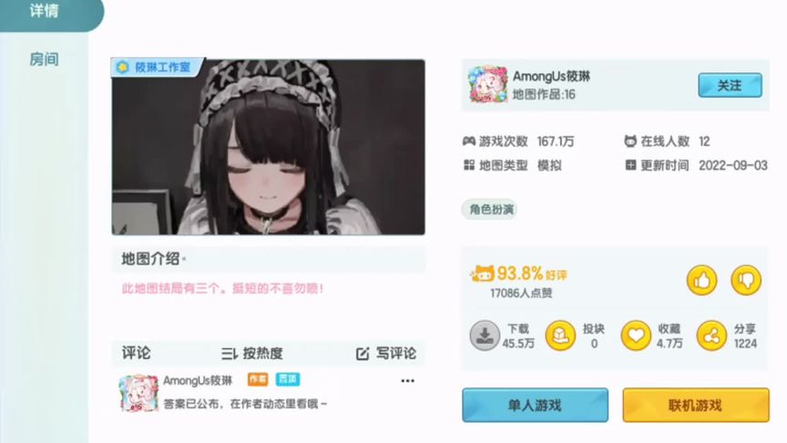 #迷你世界 逃离病娇游戏
