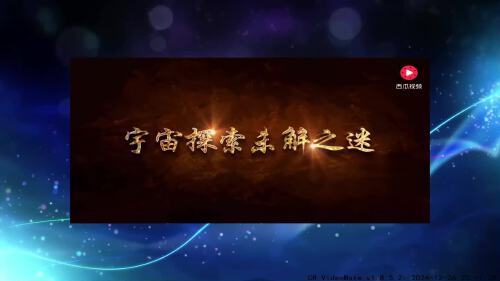 10的500次方个平行宇宙?科学家证实:我们可能只是亿万分之一!