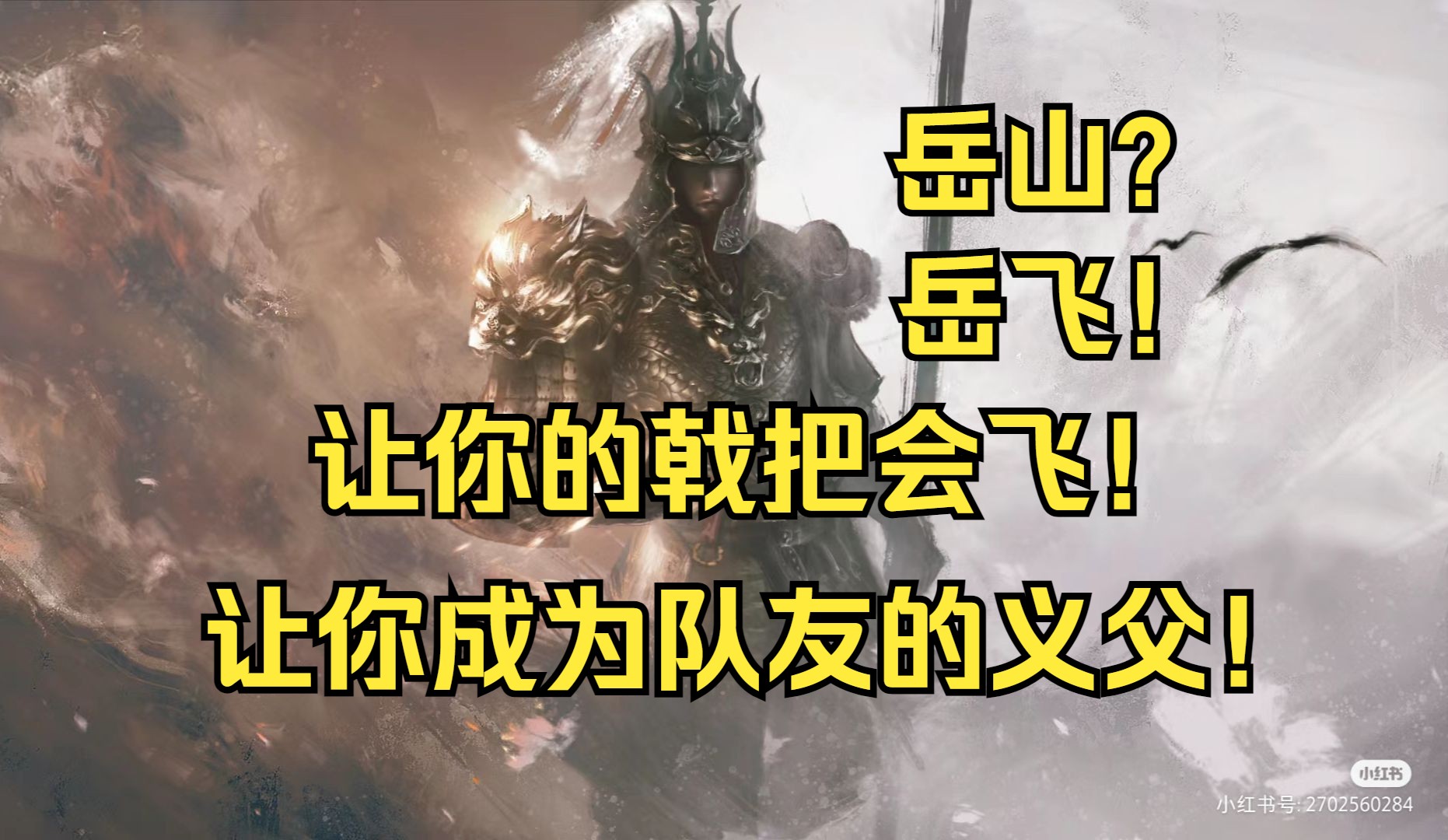国服岳山教你空摘!不同于网上教学!对症下药药到病除!_网络游戏热门...