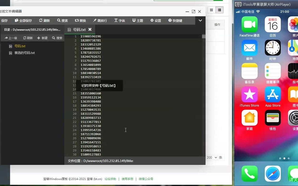 苹果推iMessage图片+文字短信 自动筛选苹果数据演示[按键精灵]