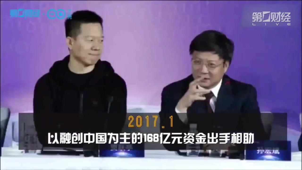 直击贾跃亭债权人会议,30多名代表到场商讨重组方案, 破局还是新拉锯...