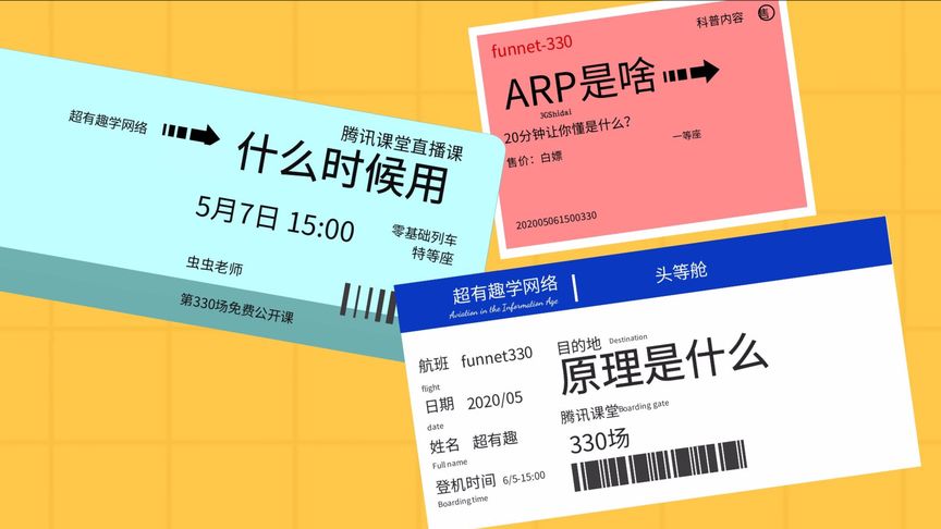 ARP是什么?什么时候用?原理是怎样的?