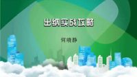 4-4银行本票结算