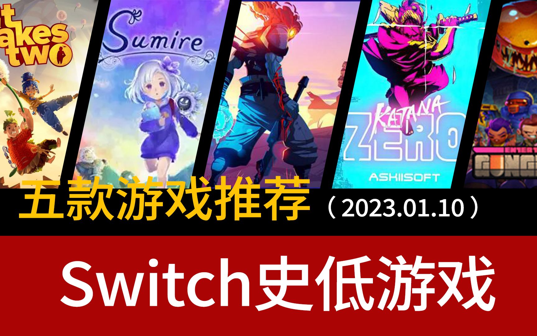 【Switch/NS】肉鸽神作迎来史低!5款Switch史低游戏推荐_游戏推荐