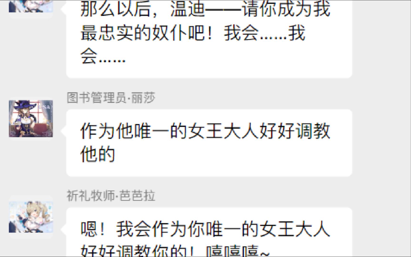 不聪明的芭芭拉和不上道的温迪(原神CP群聊)_手机游戏热门视频