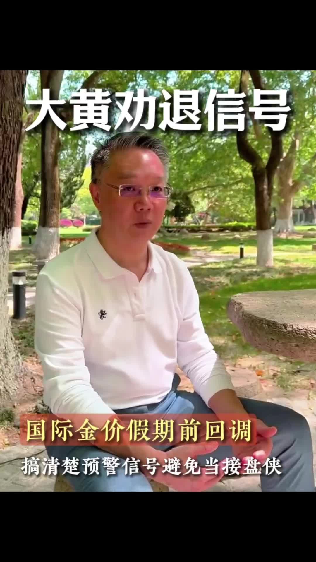 国际金价大调整,这是“劝退信号”吗?一条视频讲清楚 #资产配置 #...