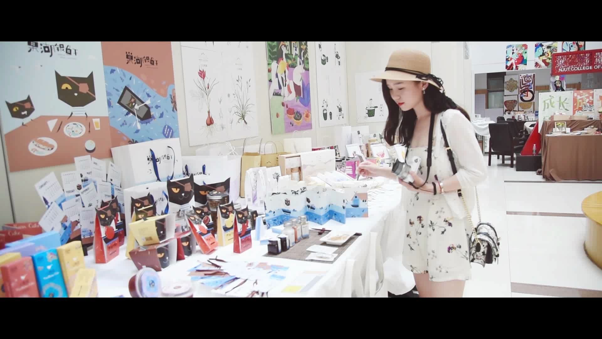 艺术设计学院迎新宣传片