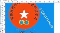 cdr文字教程 coreldraw入门基础教程 x4排版自学字体设计教程