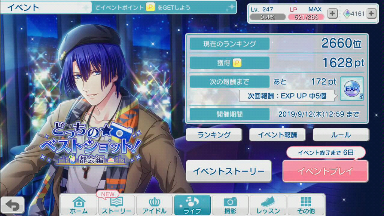 【日常叭叭】SL歌单活动22w简单一轮教学?