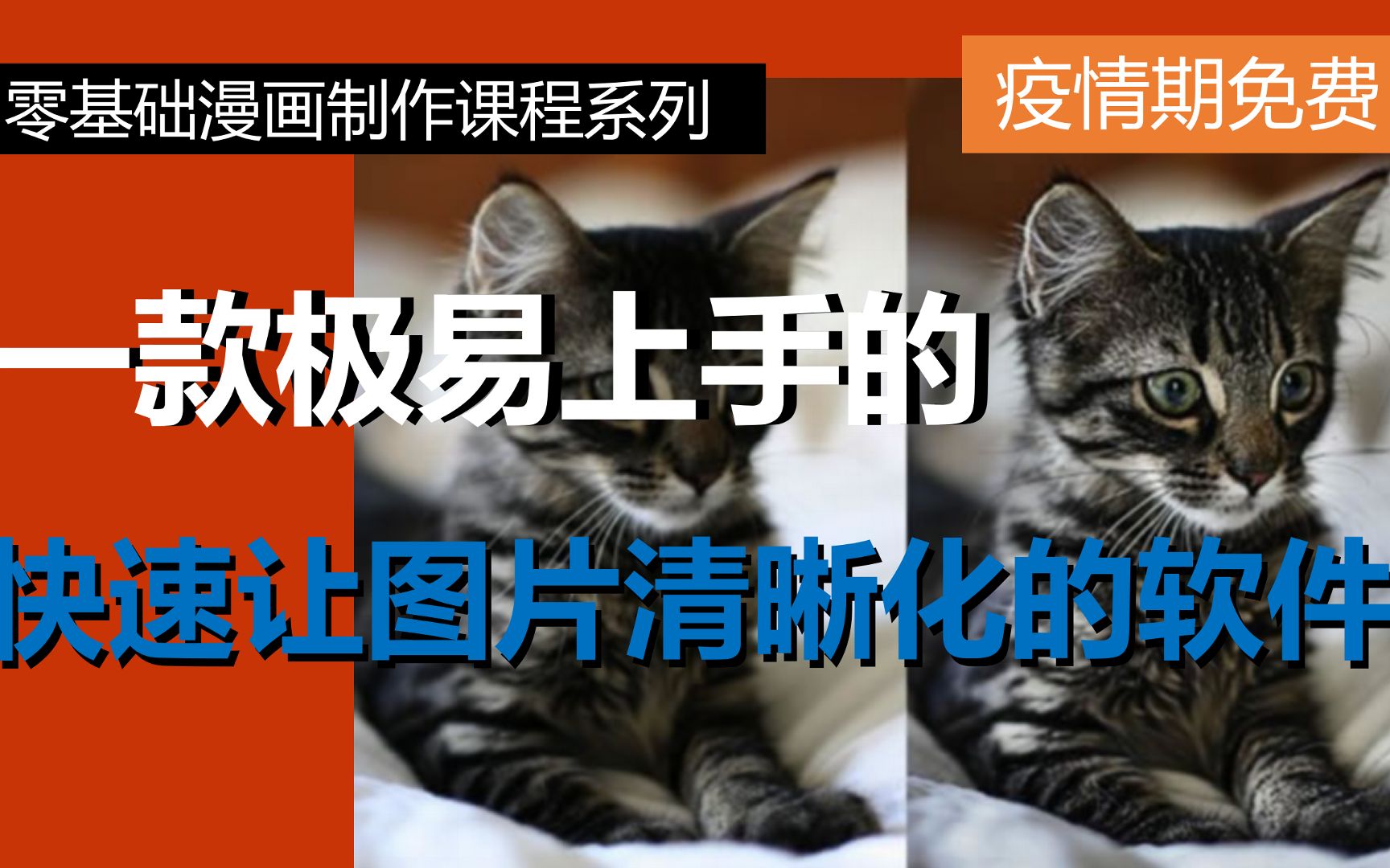 【推荐】一款让零基础的漫画手残党也能制作出专业级漫画的神奇软件