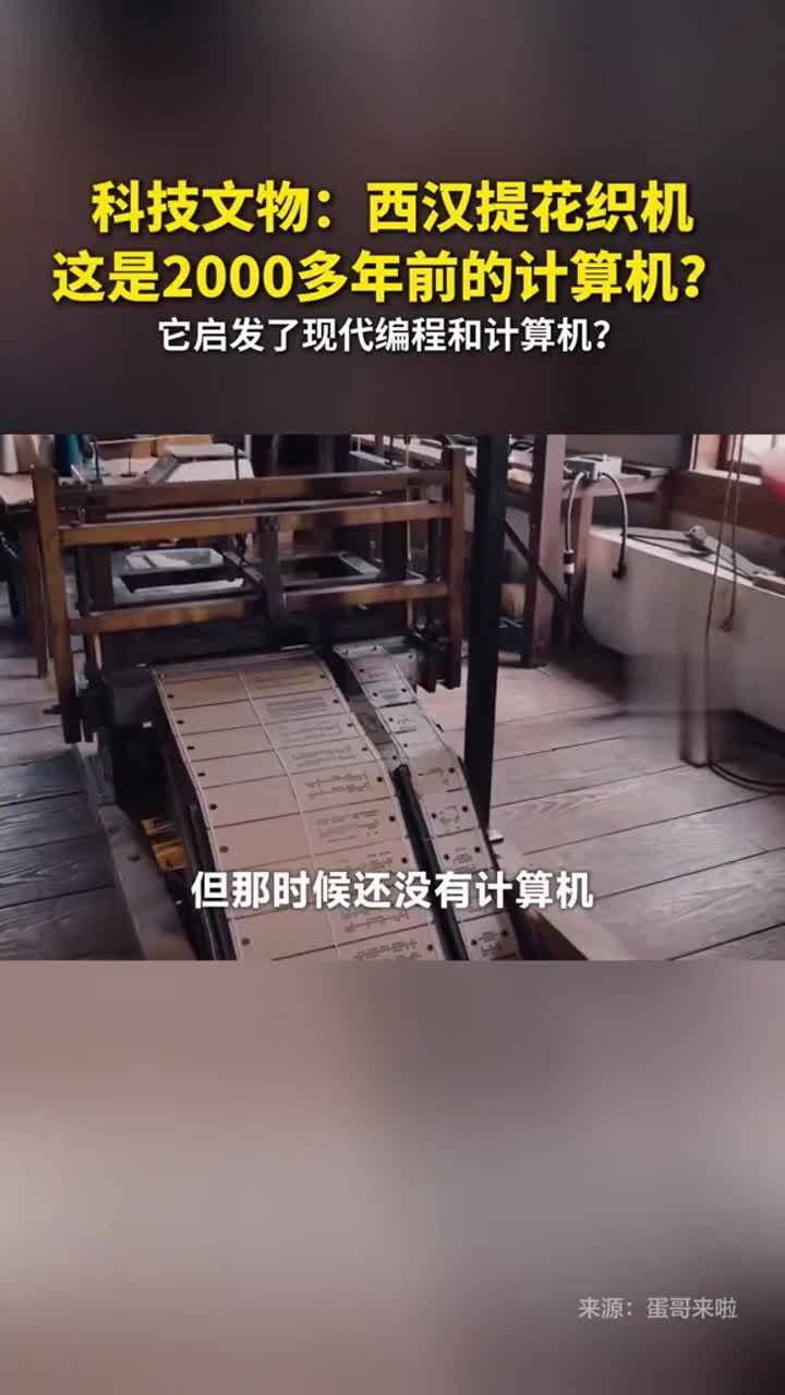 2000多年前的"计算机",竟启发了现代编程和计算机?