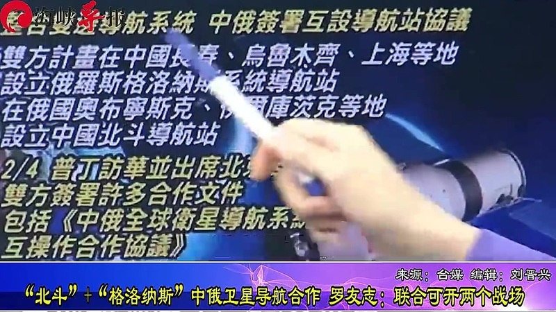 "北斗"+"格洛纳斯"中俄卫星导航合作,罗友志:可开两个战场