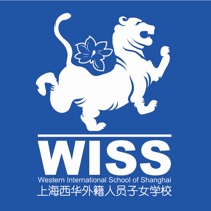上海西华外籍人员学校 